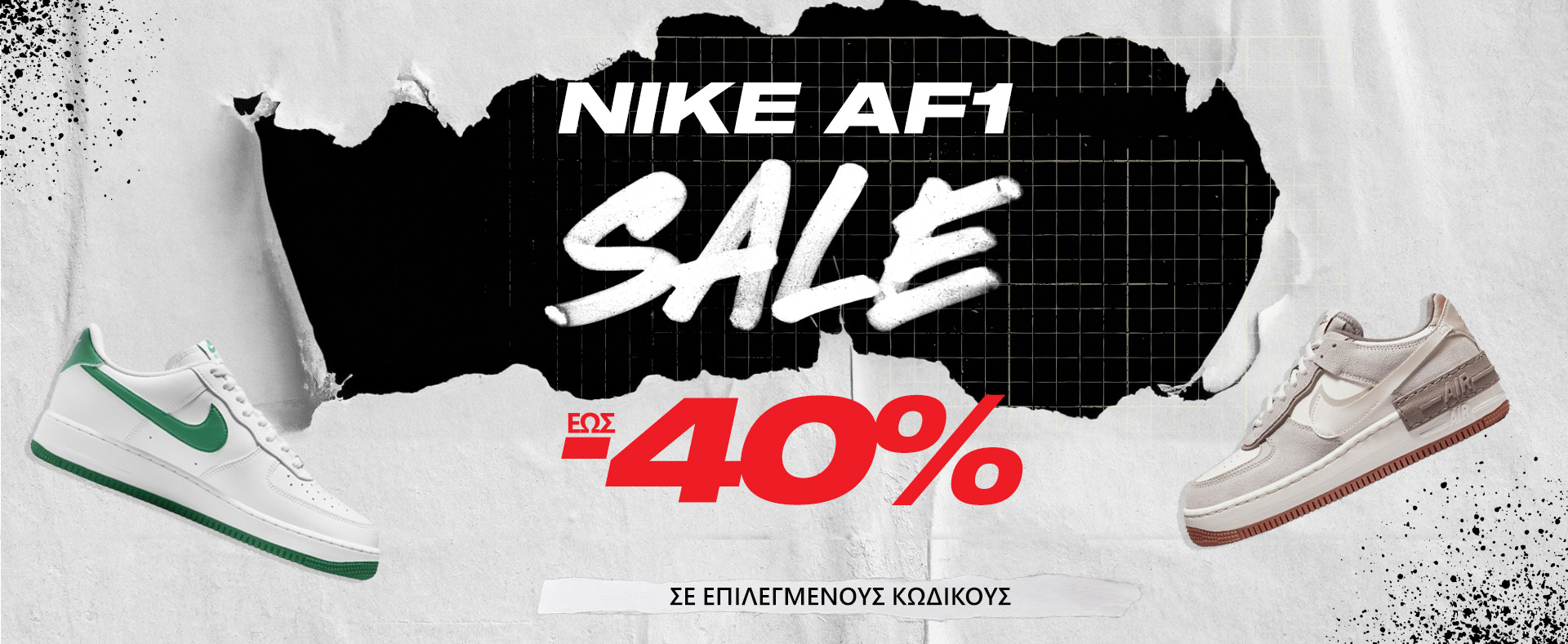 Κατάστημα αθλητικών ειδών | Buzz - Online Shop